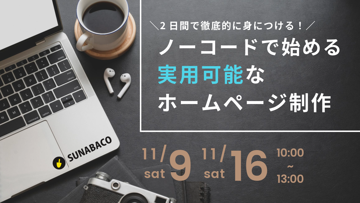 SUNABACO ONLINE STORE – SUNABACOオンラインストア