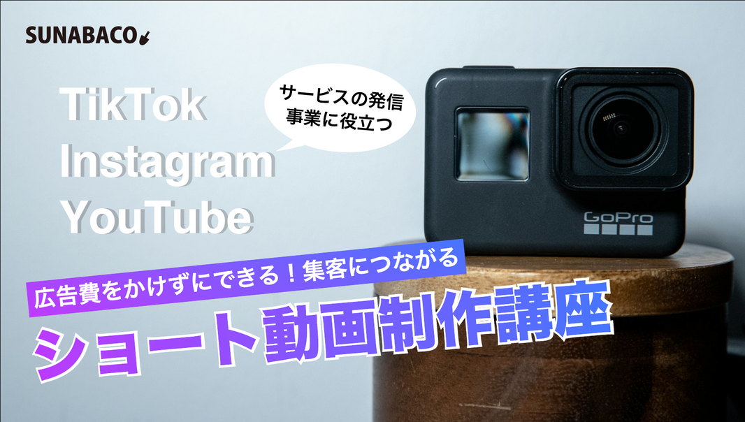 SUNABACO ONLINE STORE – SUNABACOオンラインストア