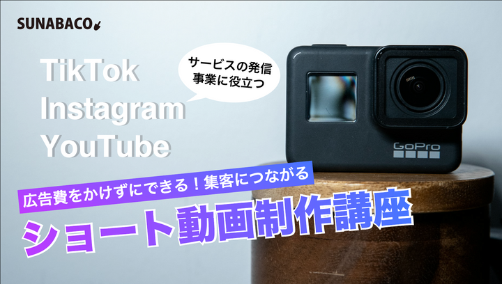 SUNABACO ONLINE STORE – SUNABACOオンラインストア