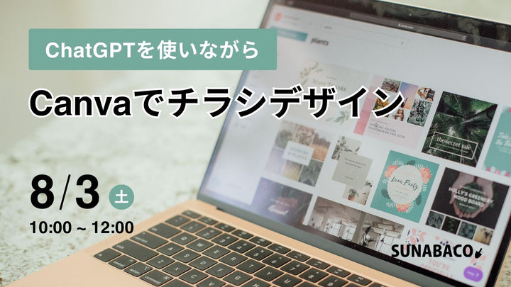 SUNABACO ONLINE STORE – SUNABACOオンラインストア