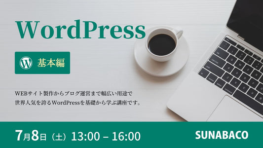 講座・ワークショップ#N# – SUNABACOオンラインストア