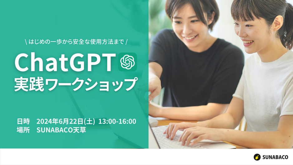 SUNABACO ONLINE STORE – SUNABACOオンラインストア