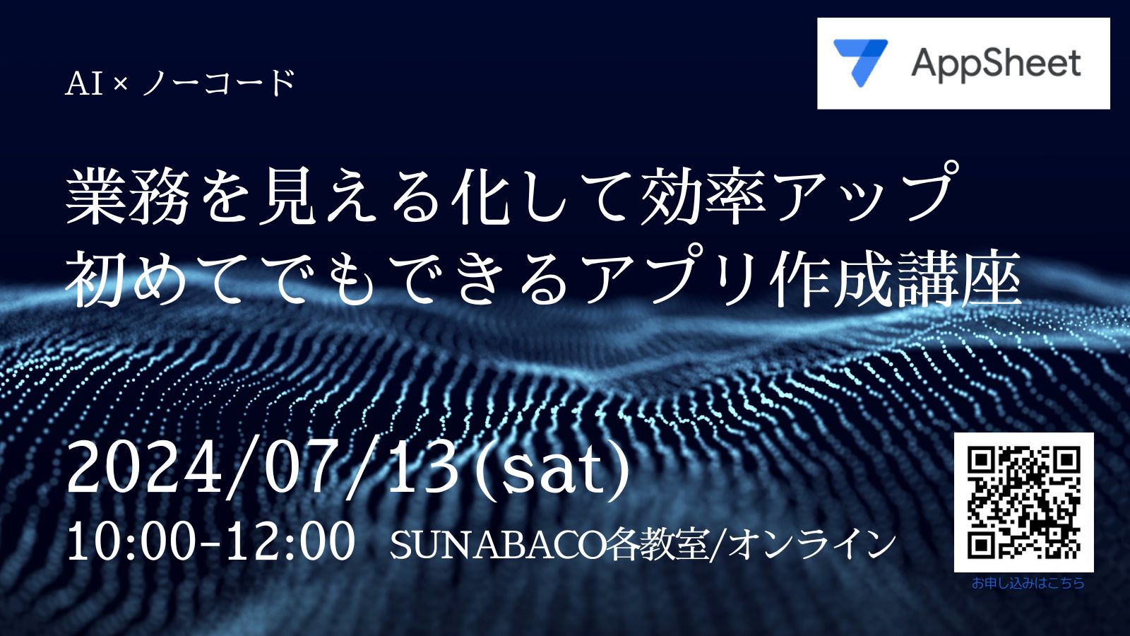 SUNABACO ONLINE STORE – SUNABACOオンラインストア