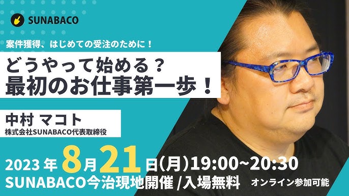 SUNABACO ONLINE STORE – SUNABACOオンラインストア